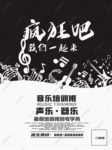 Vocal Instrumental Training Poster Template Download On Pngtree