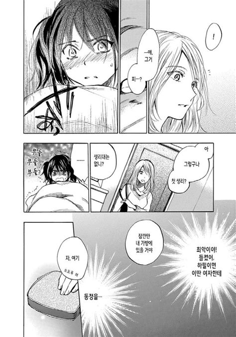 오빠 동생 Manhwa 베스트 뀨잉넷 온세상 모든 웹코믹이 모이는 곳 캐릭터 드로잉 만화 그림