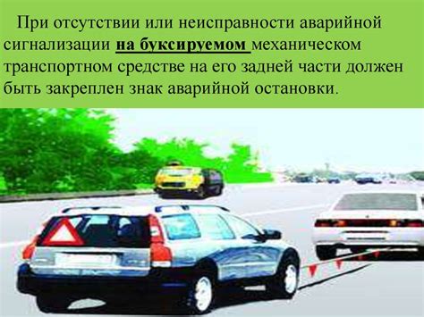 Применение аварийной сигнализации и знака аварийной остановки - online ...