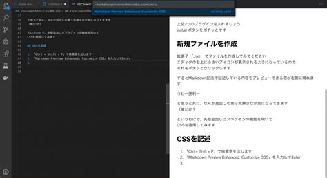 VSCodeMarkdown PreviewをCSSで読みやすくする方法 HABATAKIブログ 翔
