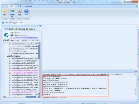 androidkiller反编译源码，修改后重新打包签名记录 android killer编译好可以不签名吗 csdn博客