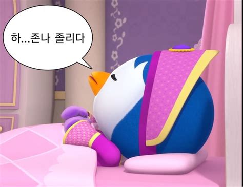 뽀롱뽀롱 뽀로로에 있는 그냥너가예뻐님의 핀 웃긴 밈 밈 웃긴