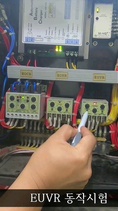 Shorts 발전기 동작시험 발전기 점검 발전기 부족전압계전기 동작시험 부족전압계전기 계전기 시험 전기안전관리 직무고시 전기안전관리 전기안전 발전기 점검방법