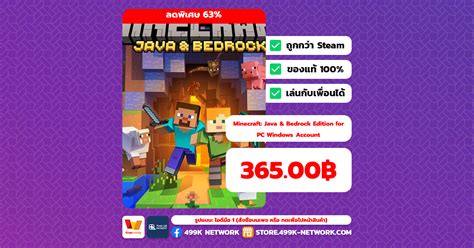 จำหน่ายบัญชีเกม Minecraft Java And Bedrock Edition For Pc Windows Account มือ 1 ของแท้ ราคา 365