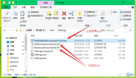 C中用ilmerge合并dll和exe文件成一个exe文件或者dllmb62b27a674d21d的技术博客51cto博客