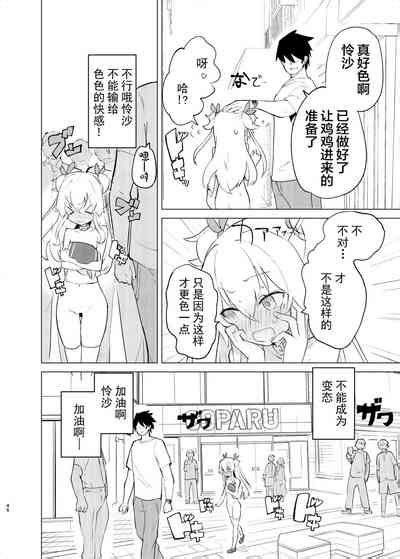 S S S Di2 Smart Saimin Sex Double Intense 2 Nhentai Hentai
