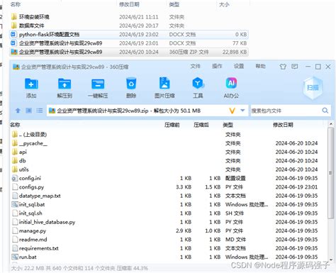 python flask计算机毕业设计的企业资产管理系统设计与实现（程序 开题 论文）