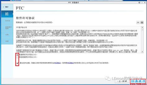 Creo30 安装和激活教程【转载】有限元分析代工代做cae培训课程ansys培训、abaqus培训、autoform、isight