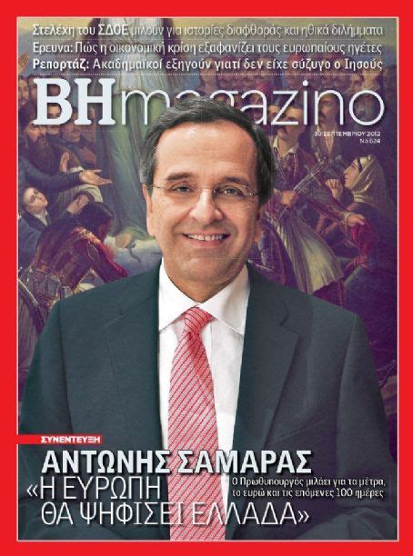 Who Is Antonis Samaras Dating Antonis Samaras Girlfriend Wife