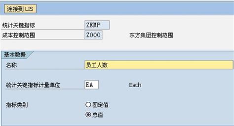 Sap Co模块 Ksv5 费用分摊分配解析 程序员大本营