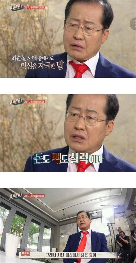 홍준표젊은이들이 자유당 지지 안하는건 당연 인스티즈 Instiz 이슈 카테고리