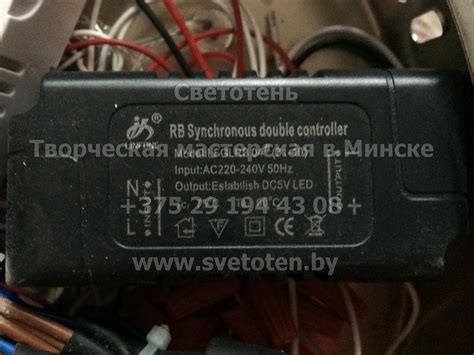 Лед контроллеры - Svetoten.by