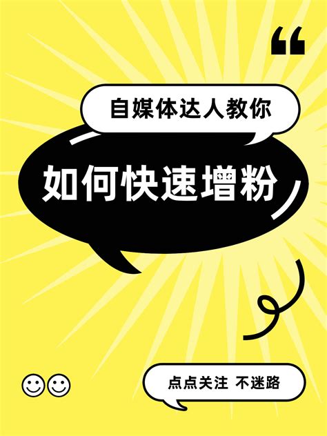 几何风自媒体爆款大字小红书封面 Ai设计神器