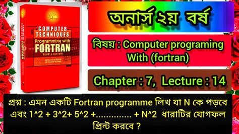 Computer Programing With Fortran Chapter 7 Honours 2nd Year Bsc