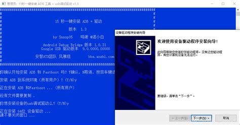 Adb一键配置及常规使用教程adb Setup Csdn博客