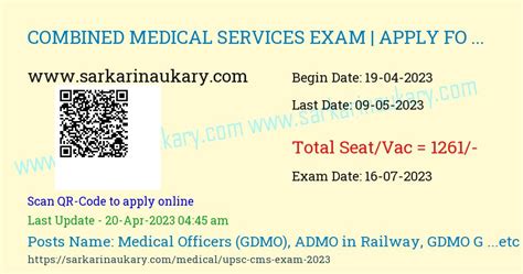 Apply For Combined Medical Services Exam UPSC CMS 2023