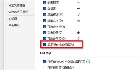 Word最后一页空白页删不掉解决办法360新知
