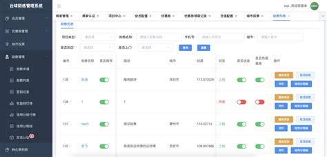 台球厅助教软件开发台球陪练系统源码助教陪练行业市场分析 台球助教app开发软文 csdn博客
