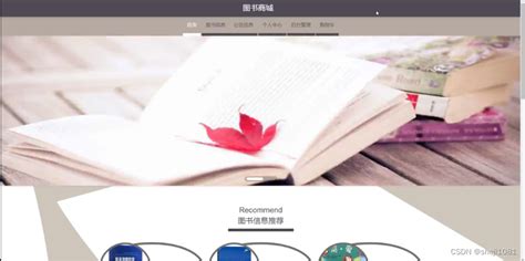 计算机毕业设计node js express图书商城 源码 程序 lw 远程调试