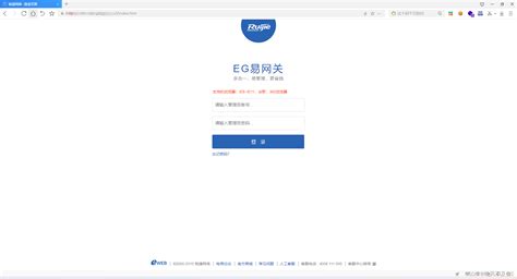 【漏洞复现】锐捷eg易网关login php命令注入漏洞 csdn博客