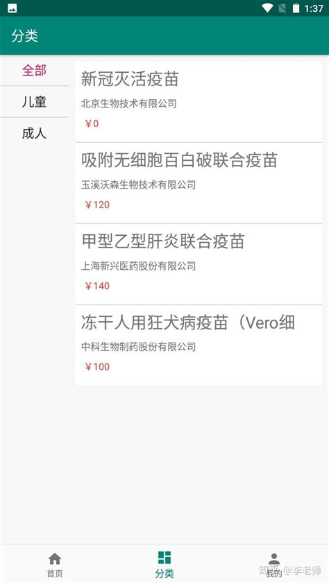 计算机毕业设计安卓疫苗预约app源码 知乎