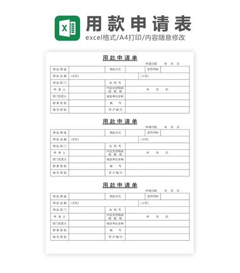 办公模版下载工具 费用报销单excel模板下载 Flash中心