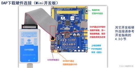 【正点原子stm32】stm32初体验 keil mdk工具下载使用、dap仿真器、mdk上配置dap、debug 正点原子串口isp软件