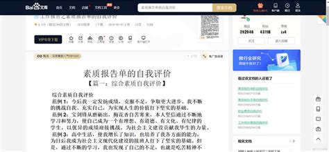 万物皆可爬 python爬虫实现突破百度文库限制 51cto博客 爬虫python百度百科