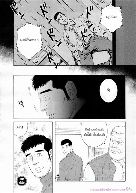 Gengoroh Tagame Fuyu No Banya Thai Page 2 Of 7 Myreadingmanga