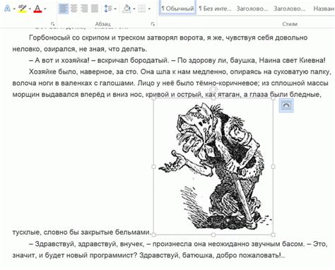 Как сделать текст вокруг картинки в Ворде Как сделать это быстро