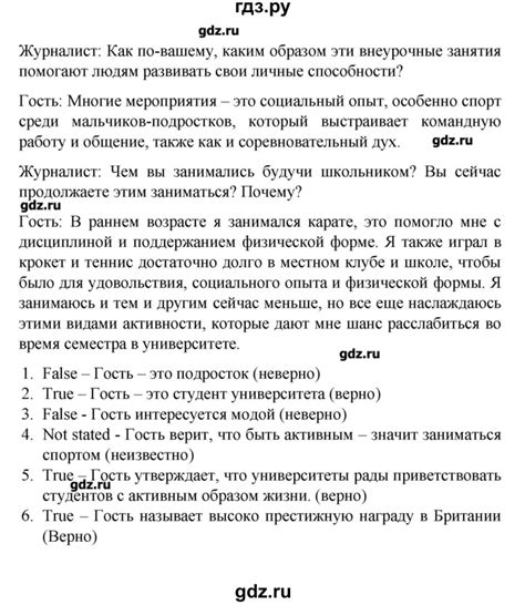 ГДЗ страница 77 английский язык 9 класс Рабочая тетрадь Forward Вербицкая Уайт