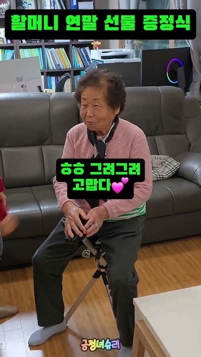 할머니께 드린 미리 크리스마스 선물♡ 평소에는 지팡이로 다리가 아플 땐 의자로 변신하는 타다체어 할머니선물 연말선물 크리스마스선물 지팡이의자 92세할머니