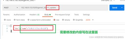 Elasticsearch入门教程es页面 Csdn博客