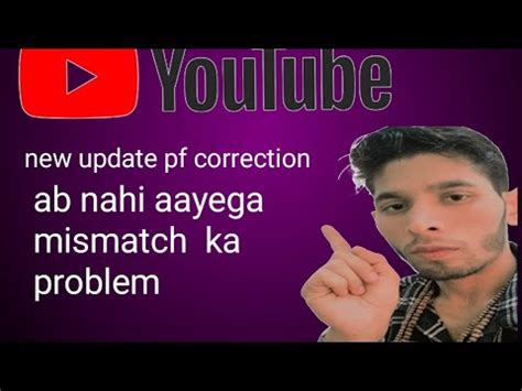 Pf Me Name Kaise Change Hoga YouTube
