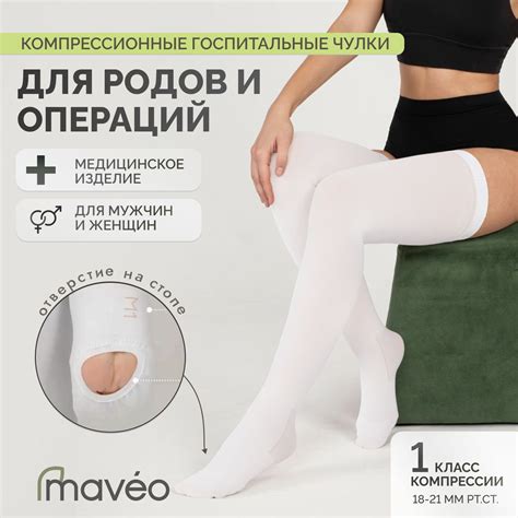 Операционные чулки цена в аптеках москвы — купить по низкой цене на ...