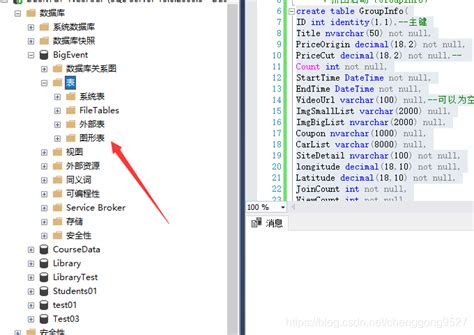 数据库教程·基础操作·添加缺少的列方法（一看就懂）用sqlite3建表时少一列 Csdn博客