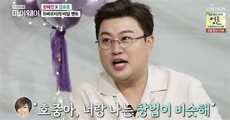 마이웨이 한혜진 김호중 미스터트롯 첫 무대 온 몸에 전율 Tv캡처