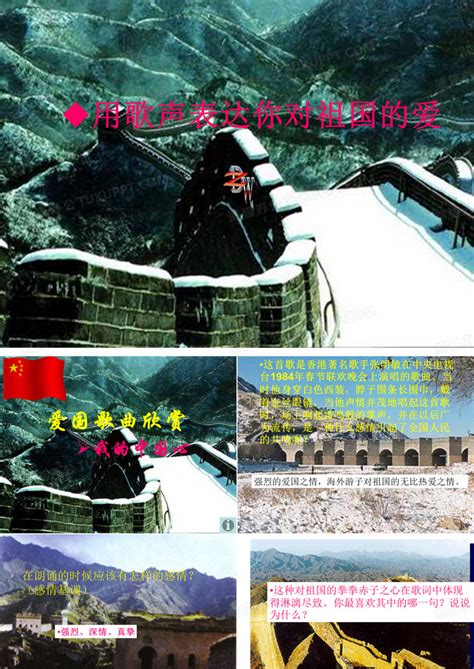 歌词三首ppt模板下载 编号ldyjxzyb 熊猫办公