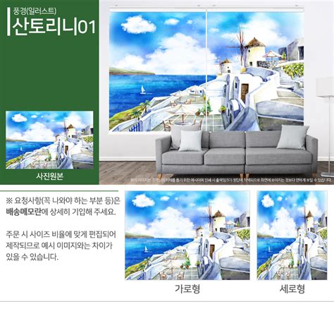 맞춤제작 실사포토풍경 출력 인쇄 롤스크린 거실 베란다 창문 블라인드 한샘몰 맞춤제작 실사포토풍경 출력 인쇄 롤스크린 거실 베란다 창문 블라인드 한샘몰
