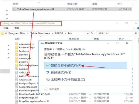 tekla structures 下载 安装 破解激活教程 付杰博客