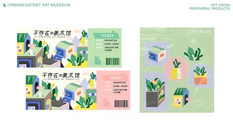 不存在的艺术馆piink 站酷zcool