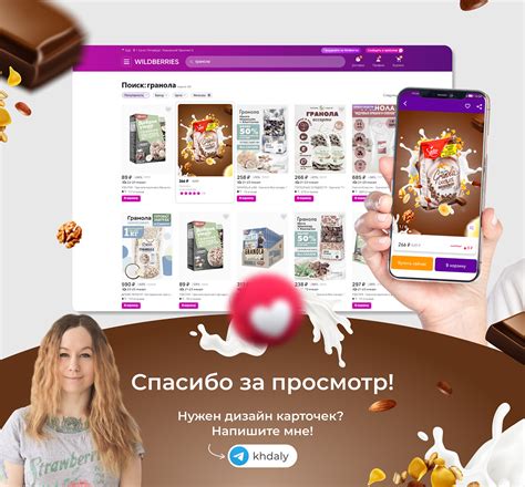 Дизайн обложки wildberries on Behance
