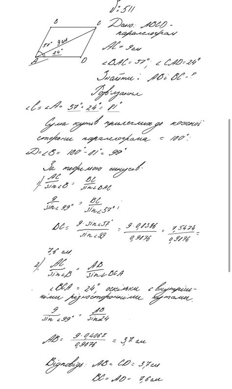 1 Знайдіть сторони паралелограма діагональ якого дорівнює 9 см і утворює з його сторонами кути