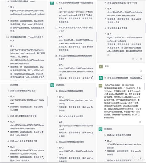 聊聊 ChatGPT 与 QA 工作的结合点 测试之家