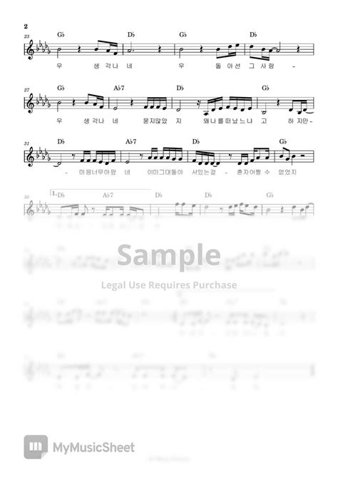 정경호 회상 보컬 원키 코드포함 Sheets By Sj