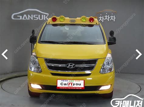 현대 그랜드스타렉스 11인 어린이보호차 115 제네시스 중고나라