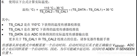 Stm32h743cubemx 使用adc（16bit分辨率）模数转换器读取cpu的温度（串行方式）stm32h743 Adc Csdn博客