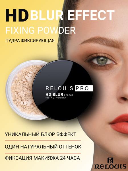 Пудра фиксирующая для лица PRO HD blur Effect матирующая купить на OZON ...