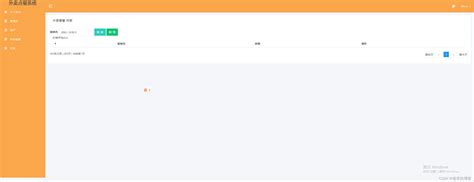javaweb servlet jsp springboot html 外卖点餐系统 点餐系统html代码 csdn博客