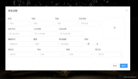 学籍管理系统 源码 开题报告 论文 开题报告ppt 毕业答辩ppt 学籍管理系统答辩ppt csdn博客